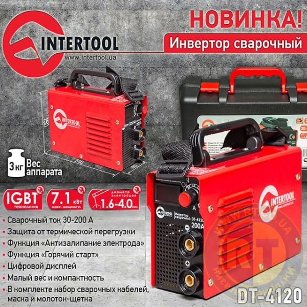 ᐉ Сварочный инвертор 230 В, 30-200 А, 7,1 кВт INTERTOOL DT-4120 - rt.co.ua